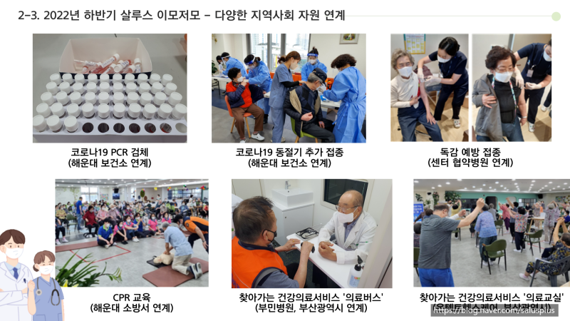 해운대주간보호 살루스플러스데이케어 보호자 간담회 And 학예발표회 네이버 블로그