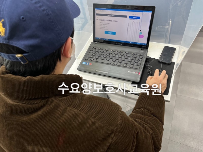 요양보호사 자격증 취득 비대면수업 마지막 개강 2023년부터 비대면수업이 전면 종료됩니다 네이버 블로그