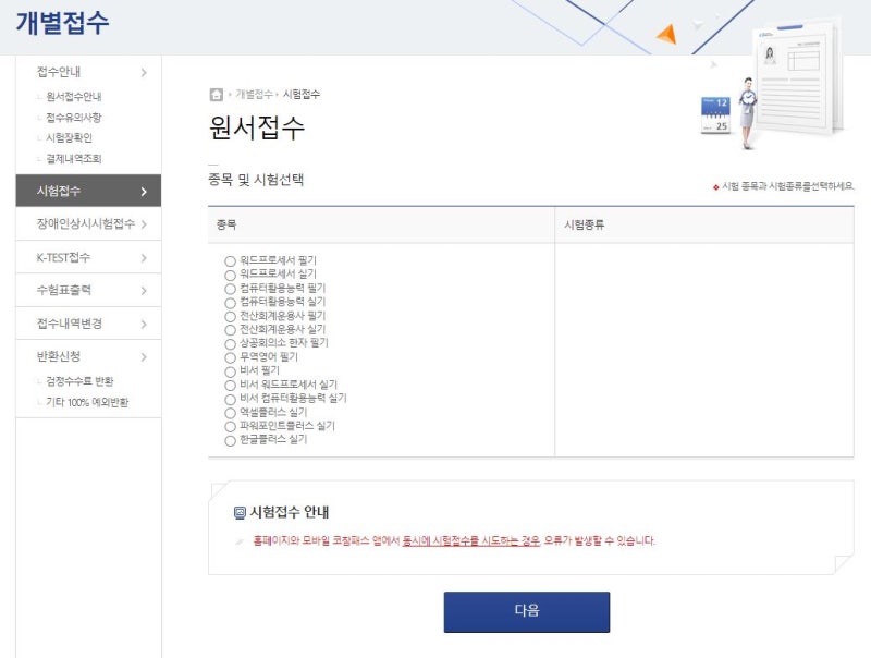 컴활 1급 필기 공부방법 신청방법 합격 후기 네이버 블로그