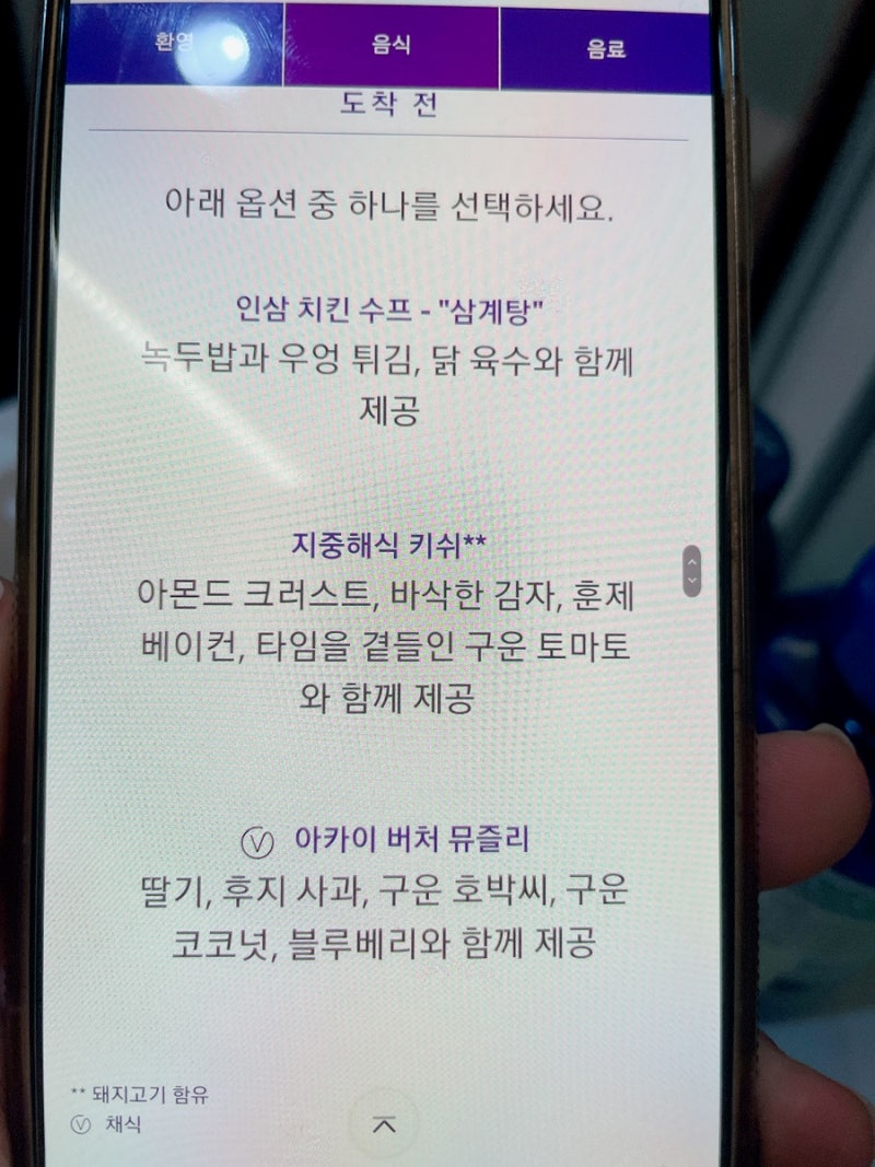 델타항공 비즈니스 클래스 델타원 탑승기 이번에 새로 생긴 Dl250 편으로 인천공항에서 미국 시애틀로 네이버 블로그