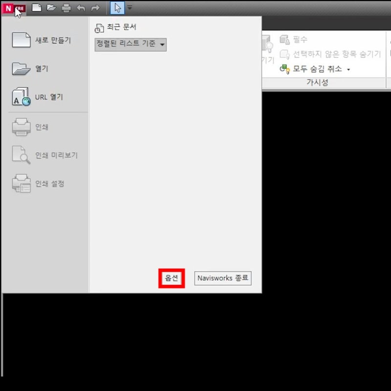 [Navisworks(나비스웍스) 배우기] 첫 입문자 기본 설정 방법!(BIM 교육) : 네이버 블로그