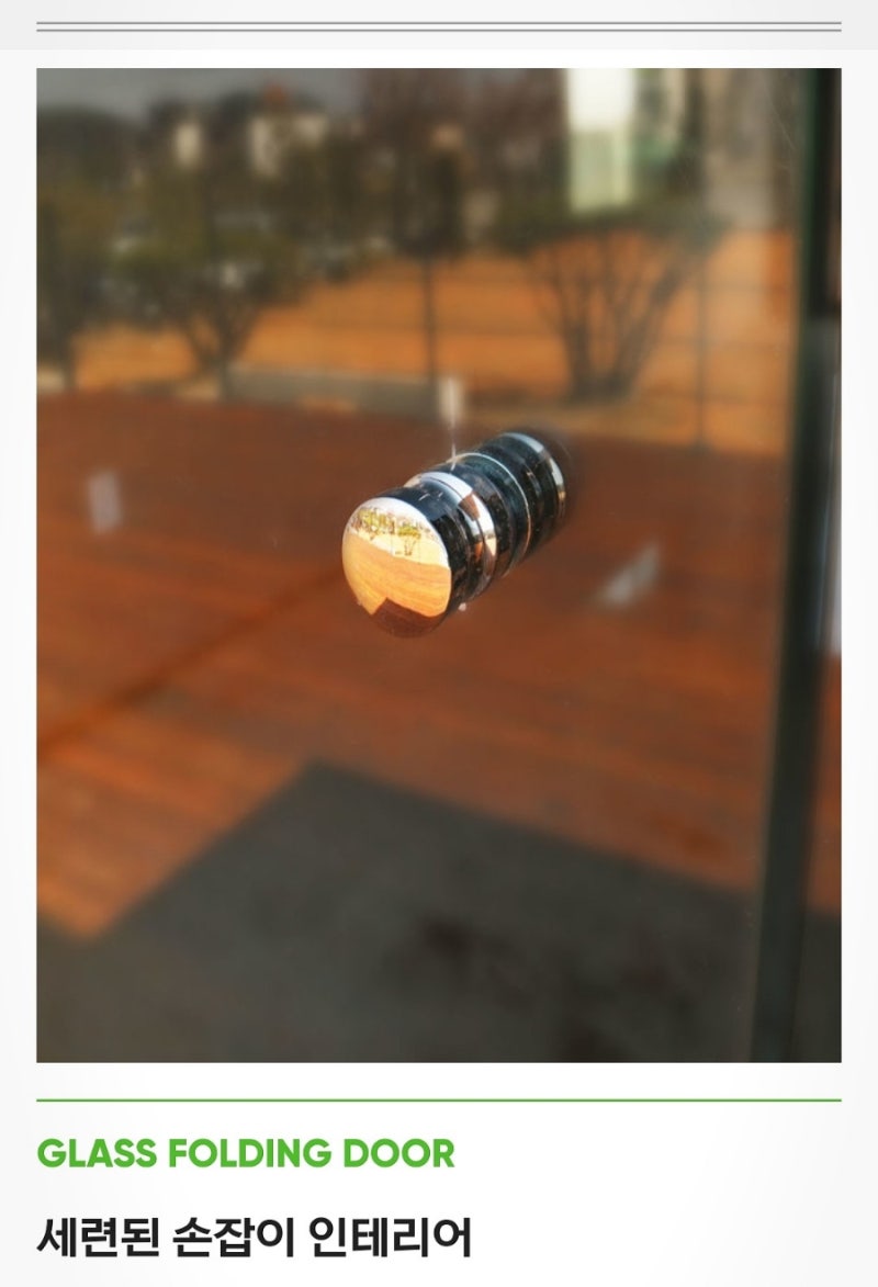 주방 베란다폴딩도어 견적 실측 받아본 후기 네이버 블로그