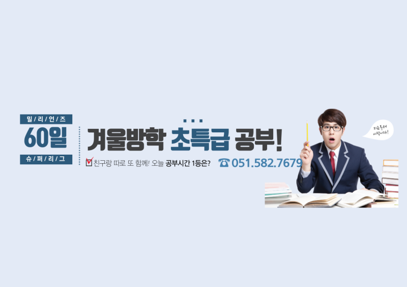 인생 공부부산대 관리형 토즈 관리반 독서실에서 네이버 블로그