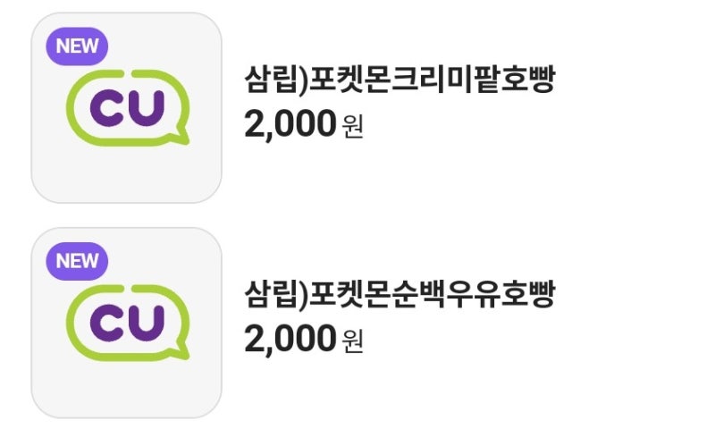 삼립 포켓몬호빵편의점신상 출시예정편의점 호빵이브이소불고기호빵피카츄호두단팥호빵 이마트구매 네이버 블로그