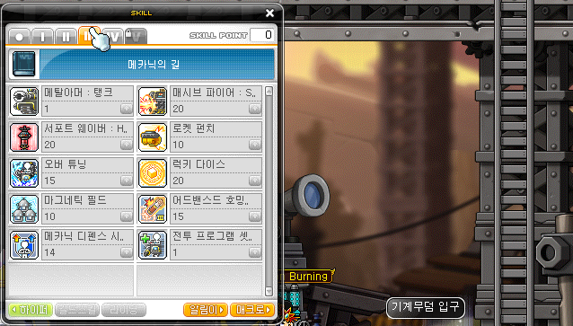 메이플스토리 메카닉 코강 스킬트리 하이퍼 스텟 어빌리티 공략 네이버 블로그