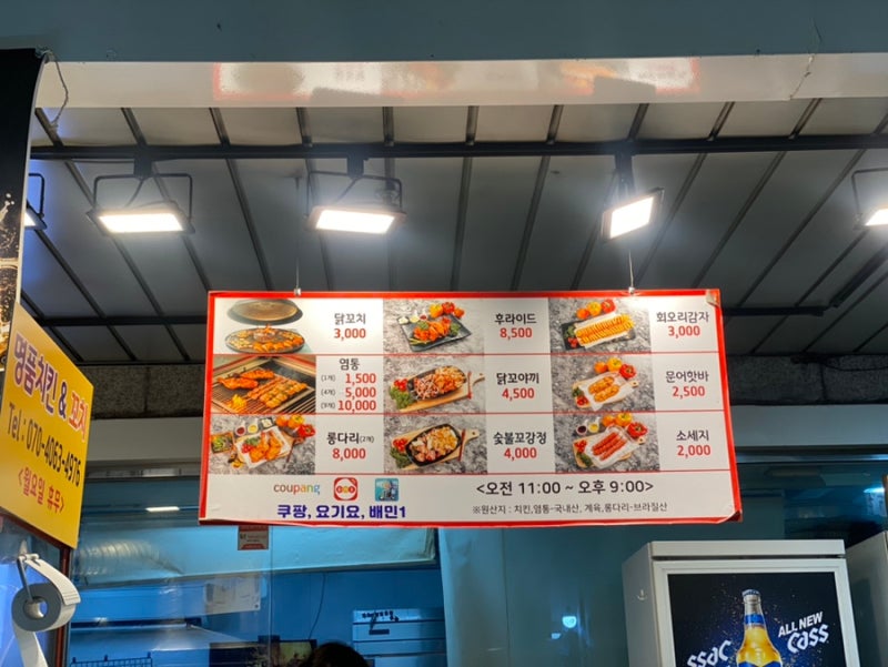 잠실한강공원 맛집 명품치킨앤꼬치 잠실고수부지 먹거리 추천 네이버 블로그