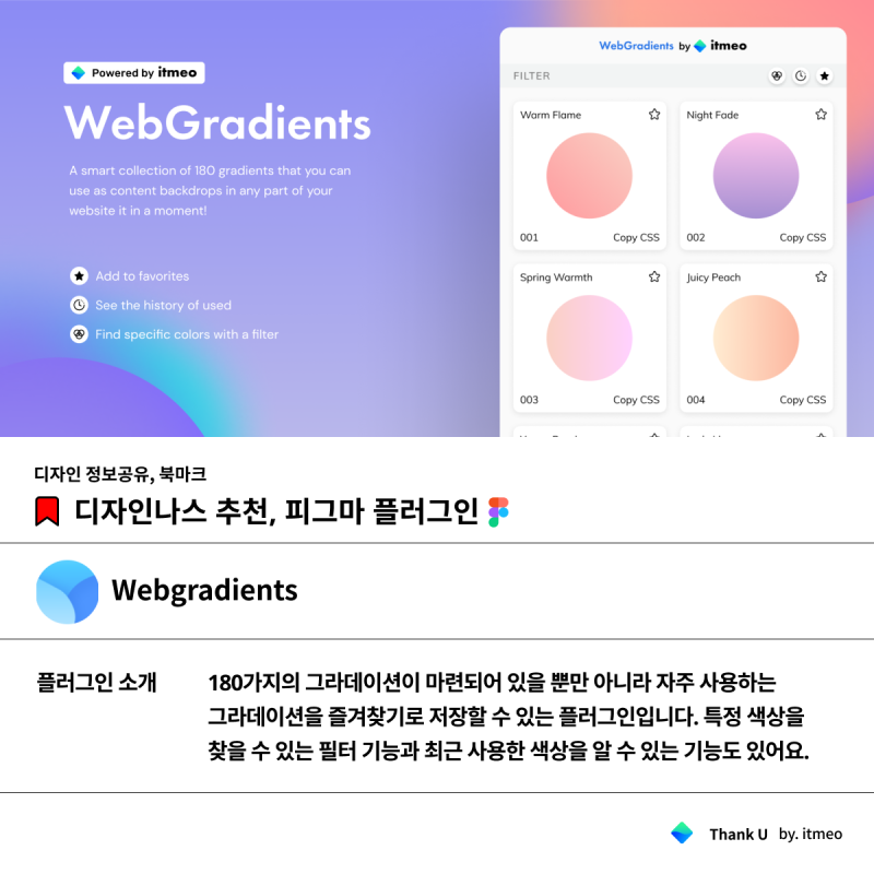 UI툴 피그마(Figma) 유용한 tip! 플러그인 어디까지 써봤어요? '그라데이션 Gradient'편 - 디자인나스 부산점 : 네이버 블로그
