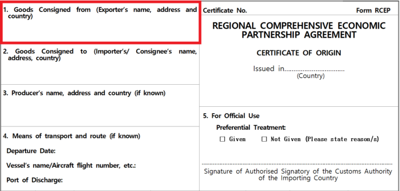 FTA 원산지증명서 작성 방법 - RCEP (기관발급) : 네이버 블로그