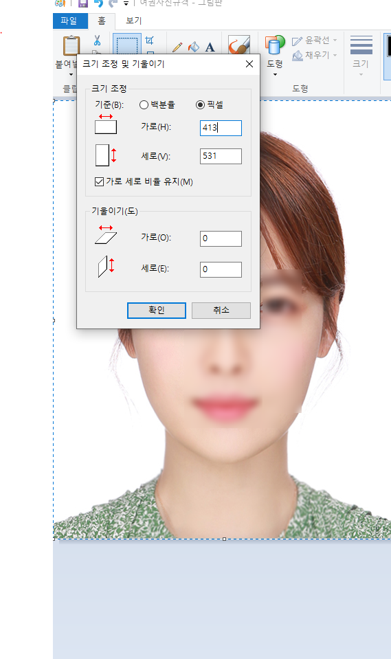 초간단 그림판으로 여권사진 크기조절 증명사진여권사진 가로세로 길이 바꾸는 방법그림판으로 사진그림 크기변경하기