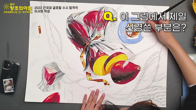 2023 건국대학교글로컬 수시 실기100 합격생이 직접 그린 합격재현작 And 합격인터뷰 네이버 블로그