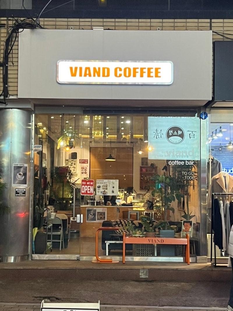 [합정카페] 힙하고 재즈 감성 카페: 바이앤드커피(VIAND COFFEE) : 네이버 블로그