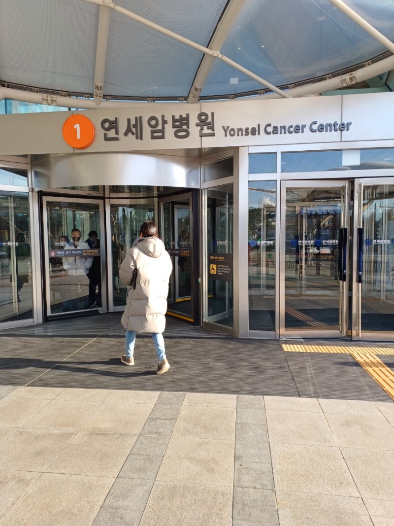 연세대학교 신촌 세브란스 갑상선결절 내분비외과 강상욱 초진 자료등록 수술예약 네이버 블로그