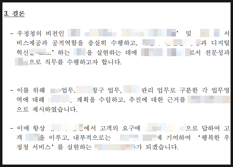 직무수행계획서 쓰는 법요약서 샘플 네이버 블로그