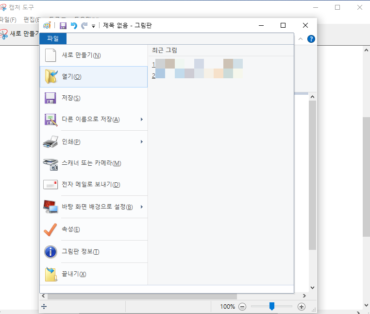 초간단 그림판으로 여권사진 크기조절 증명사진여권사진 가로세로 길이 바꾸는 방법그림판으로 사진그림 크기변경하기