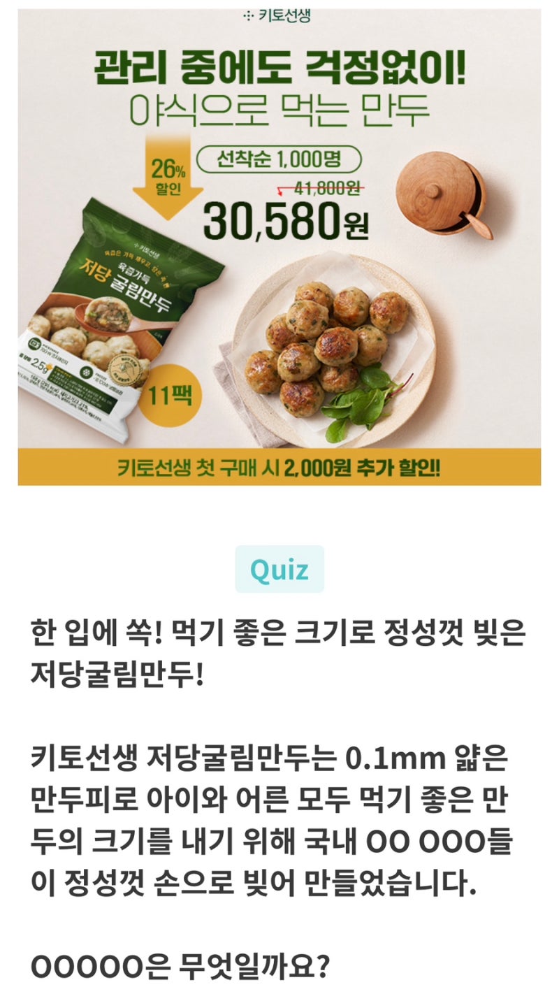 쏠쏠하게앱테크 12월 29일 용돈퀴즈 정답 소휘 글루타치온 대학약콩두유 소휘 스테디자임 효소 소휘 무첨가효소 소휘