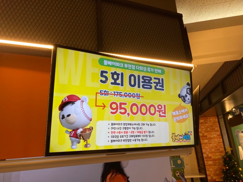 부천 웅진플레이도시 볼베어파크 테마형 키즈카페 네이버 블로그