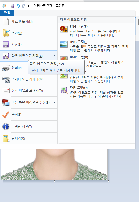 초간단 그림판으로 여권사진 크기조절 증명사진여권사진 가로세로 길이 바꾸는 방법그림판으로 사진그림 크기변경하기