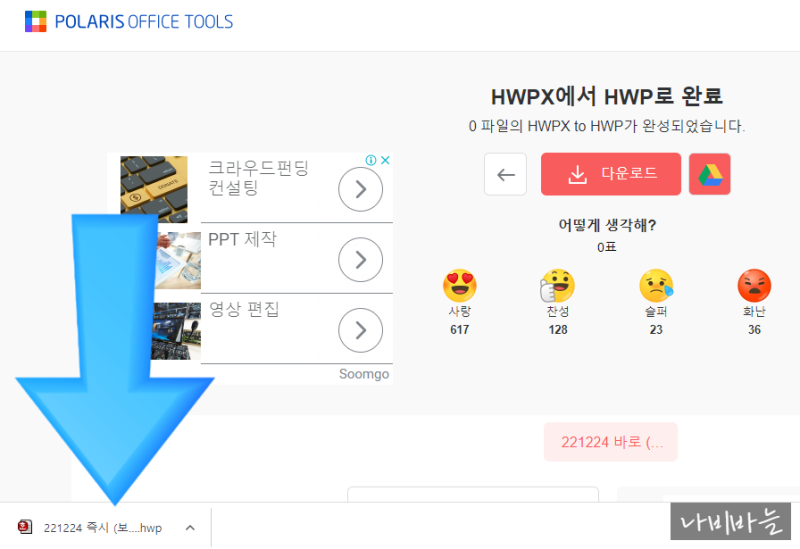 하위 버전 아래한글(~ 2002, 2004, 2005, 2007, 2010)에서 hwpx 확장자 파일 여는 방법 : 네이버 블로그