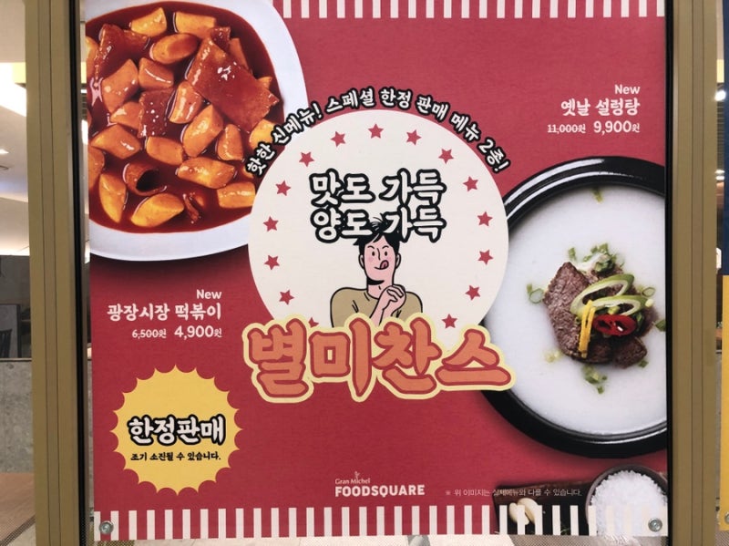 은평성모병원 구내식당 푸드코트 식사 밥집 맛집 매생이떡국 버섯비빔밥과 언양식불고기 전주비빔밥 후기분식 겨울 메뉴 가격