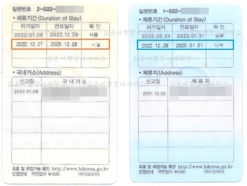 외국인등록증 연장 국내 거소증 기간 만료 재발급 갱신 네이버 블로그