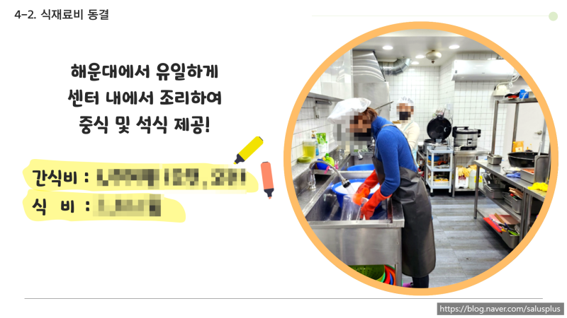 해운대주간보호 살루스플러스데이케어 보호자 간담회 And 학예발표회 네이버 블로그