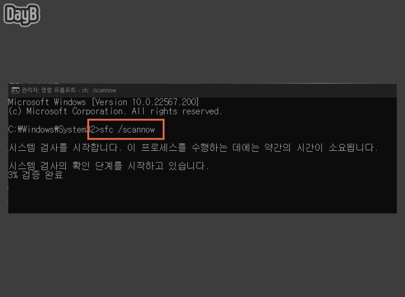 컴퓨터 블루 스크린 PAGE_FAULT_IN_NONPAGED_AREA, 0x00000050 해결 방법 : 네이버 블로그