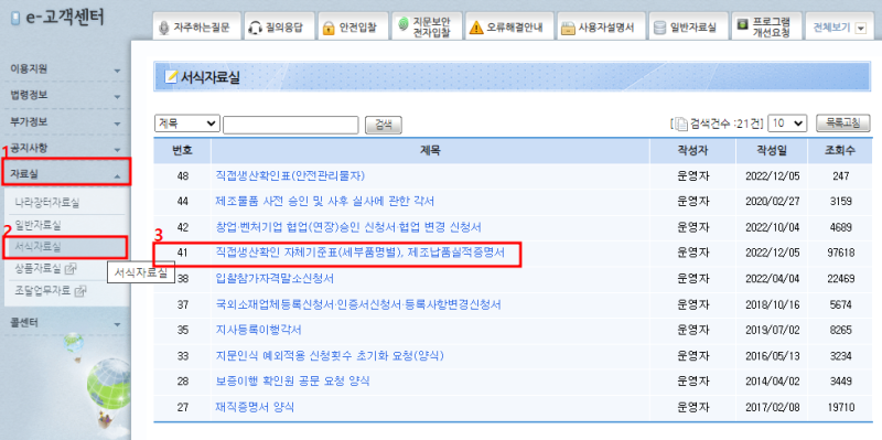 Qanda 나라장터 제조물품등록 방법은 네이버 블로그