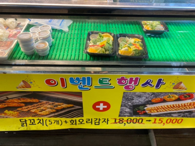 잠실한강공원 맛집 명품치킨앤꼬치 잠실고수부지 먹거리 추천 네이버 블로그