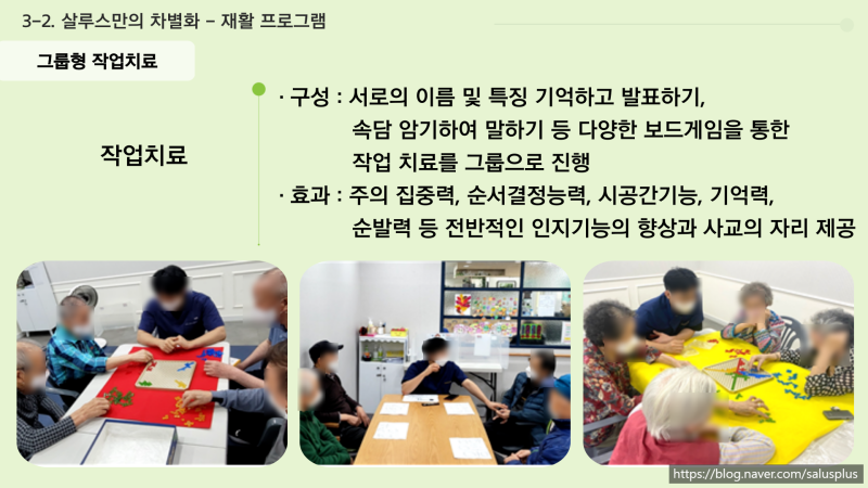 해운대주간보호 살루스플러스데이케어 보호자 간담회 And 학예발표회 네이버 블로그