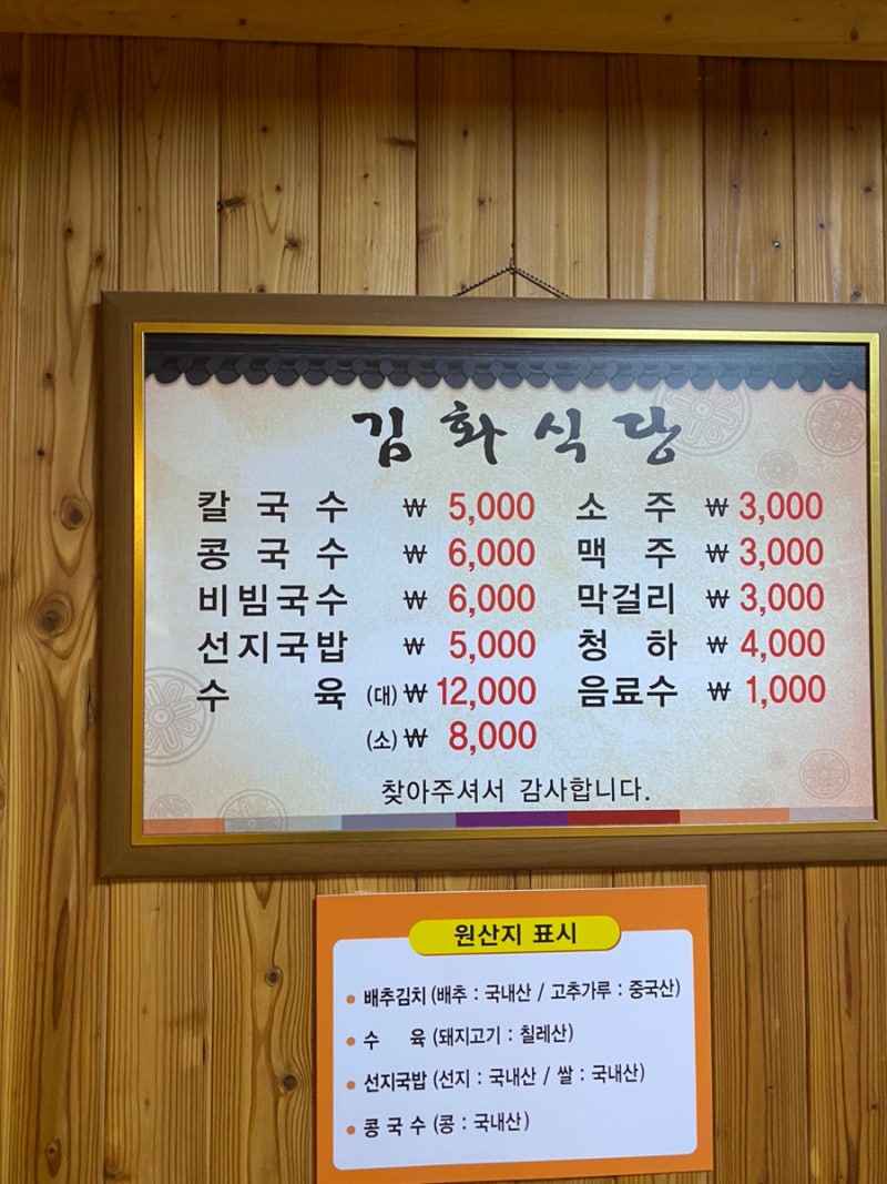 대전역 근처 점심메뉴 추천 김화칼국수 선지국밥 보쌈 맛집 네이버 블로그