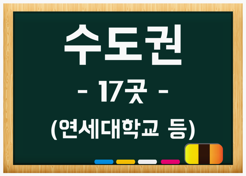 문헌정보학과 대학 목록 Ft 정사서준사서 자격증 취득처 네이버 블로그