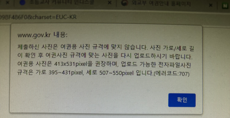 초간단 그림판으로 여권사진 크기조절 증명사진여권사진 가로세로 길이 바꾸는 방법그림판으로 사진그림 크기변경하기