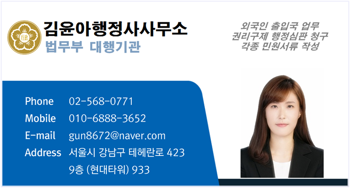 외국인등록증 연장 국내 거소증 기간 만료 재발급 갱신 네이버 블로그