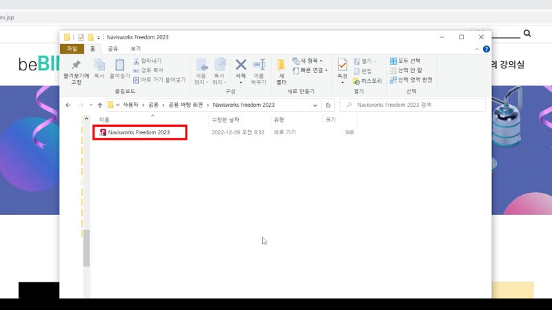 [Navisworks(나비스웍스) 배우기] 첫 입문자 기본 설정 방법!(BIM 교육) : 네이버 블로그