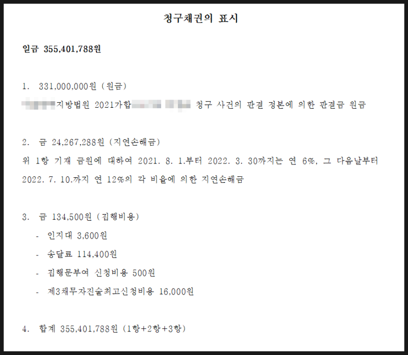 민사 채권압류 및 추심명령신청|추심명령 Vs 전부명령|전자소송 네이버 블로그