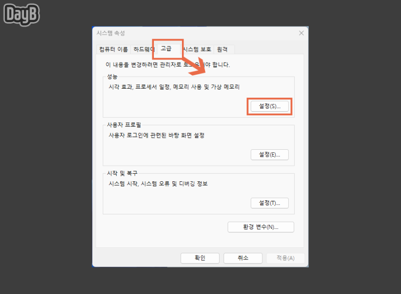 컴퓨터 블루 스크린 PAGE_FAULT_IN_NONPAGED_AREA, 0x00000050 해결 방법 : 네이버 블로그