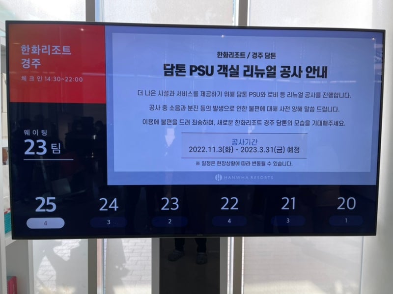 경주여행 한화리조트 객실 및 뽀로로수영장 이용후기 네이버 블로그