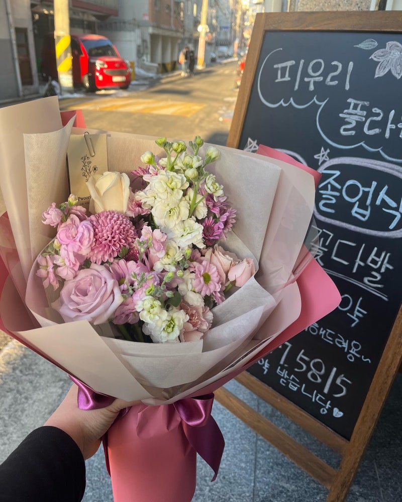 강북수유번동 꽃집 피우리 플라워 예약 꽃다발 네이버 블로그