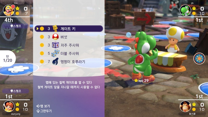 [닌텐도스위치] 마리오파티 슈퍼스타즈 플레이 후기 (맵, 미니게임, 마리오파티 스크린샷) : 네이버 블로그