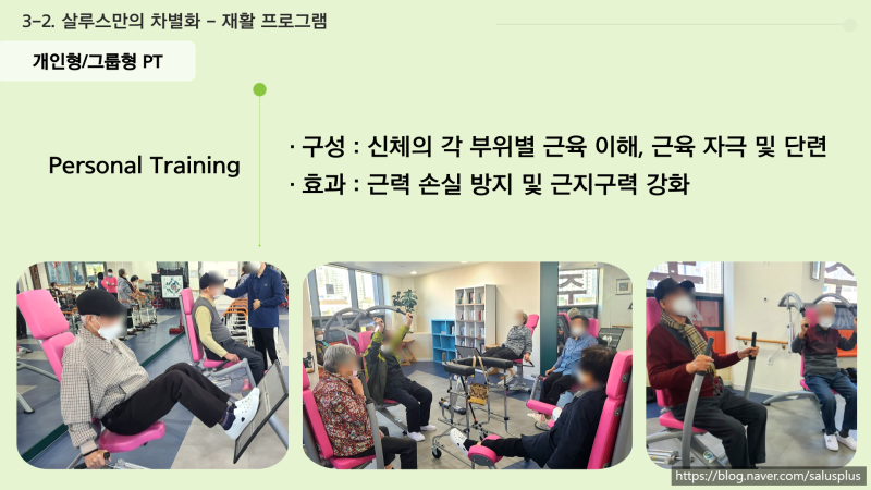 해운대주간보호 살루스플러스데이케어 보호자 간담회 And 학예발표회 네이버 블로그