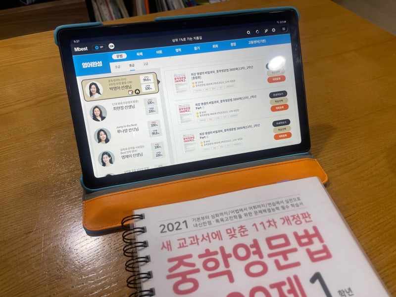 예비 중학생 겨울방학 계획 Feat 중등인강 신세계 엠베스트 네이버 블로그