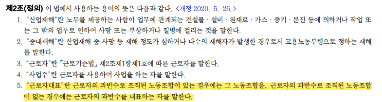 산업안전지도사 기출문제 풀이 414 산업안전보건법상 근로자대표의 통지 요청 네이버 블로그