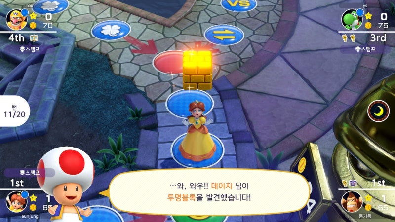 [닌텐도스위치] 마리오파티 슈퍼스타즈 플레이 후기 (맵, 미니게임, 마리오파티 스크린샷) : 네이버 블로그