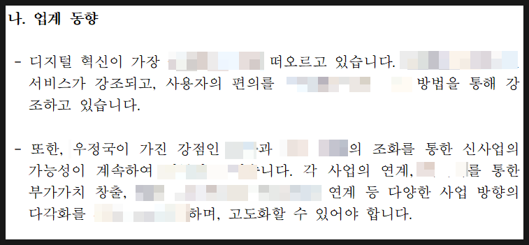 직무수행계획서 쓰는 법요약서 샘플 네이버 블로그
