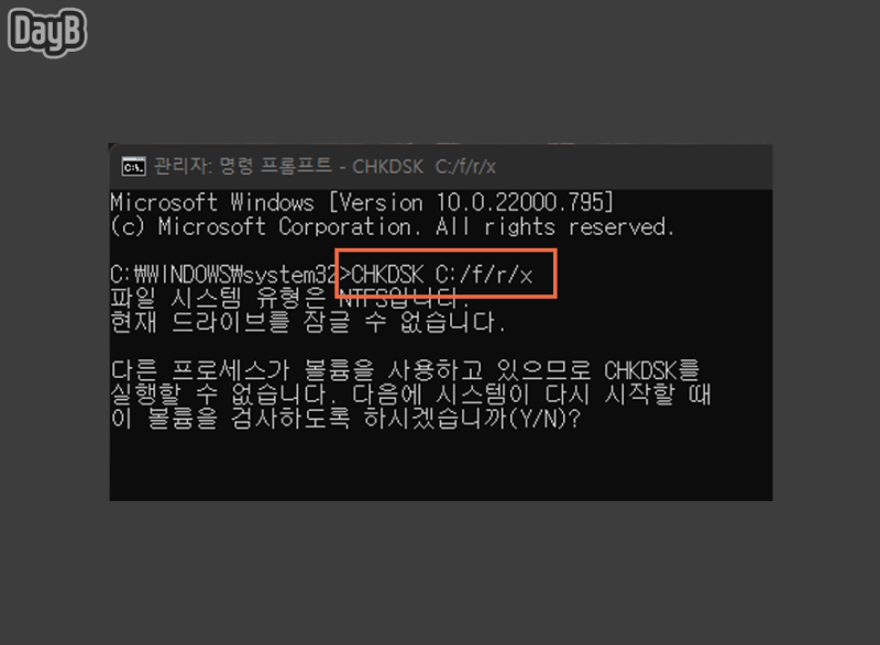 컴퓨터 블루 스크린 PAGE_FAULT_IN_NONPAGED_AREA, 0x00000050 해결 방법 : 네이버 블로그