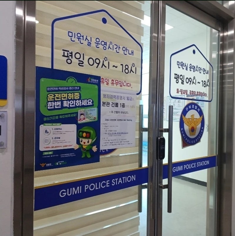 운전면허 적성검사 갱신하는 방법 적성검사 가능한병원 알아보기 네이버 블로그