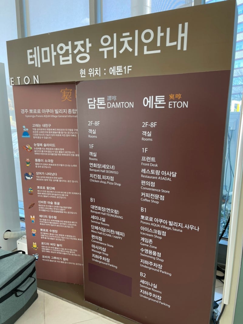 경주여행 한화리조트 객실 및 뽀로로수영장 이용후기 네이버 블로그