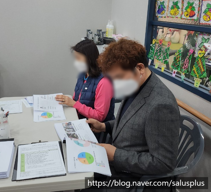 해운대주간보호 살루스플러스데이케어 보호자 간담회 And 학예발표회 네이버 블로그
