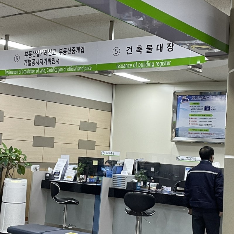 신축 주택 입주 완료 취득세 납부 셀프등기 네이버 블로그
