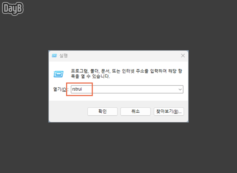 컴퓨터 블루 스크린 PAGE_FAULT_IN_NONPAGED_AREA, 0x00000050 해결 방법 : 네이버 블로그